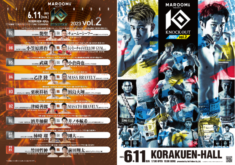 6月11日(日)MAROOMS presents『KNOCK OUT 2023 vol.2』全試合順発表！17時半プレリミナリーファイト開始 ...