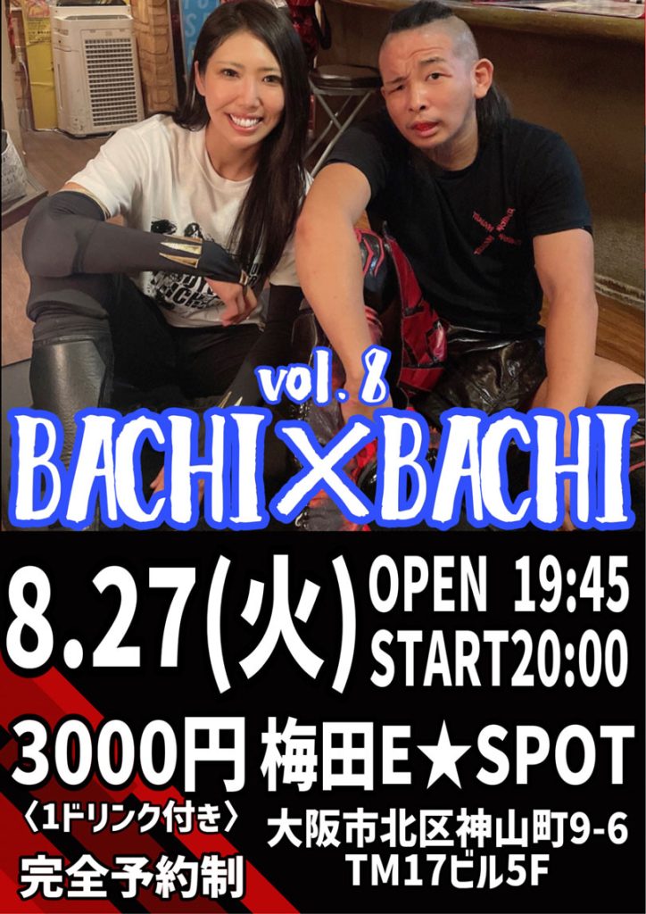 ブランカ真帆【BACHIxBACHI】道端剛史 太鼓判イベント報告+手記公開 – 週刊ファイト